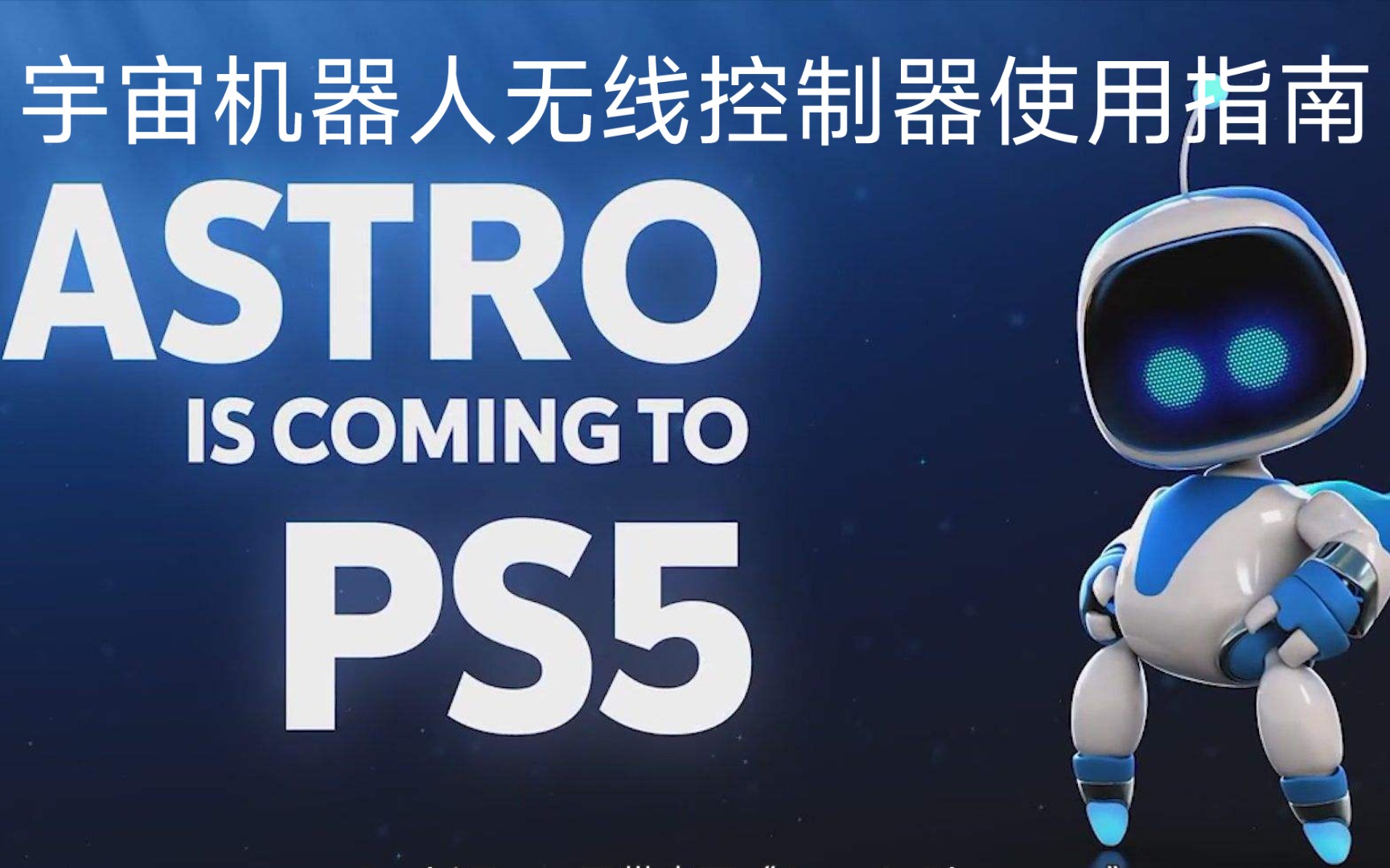 PS5上最好玩却第一眼被看成说明书的游戏!