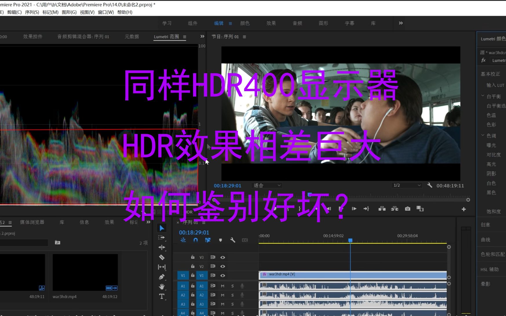 好的HDR400如何鉴别,如何挑选好的HDR