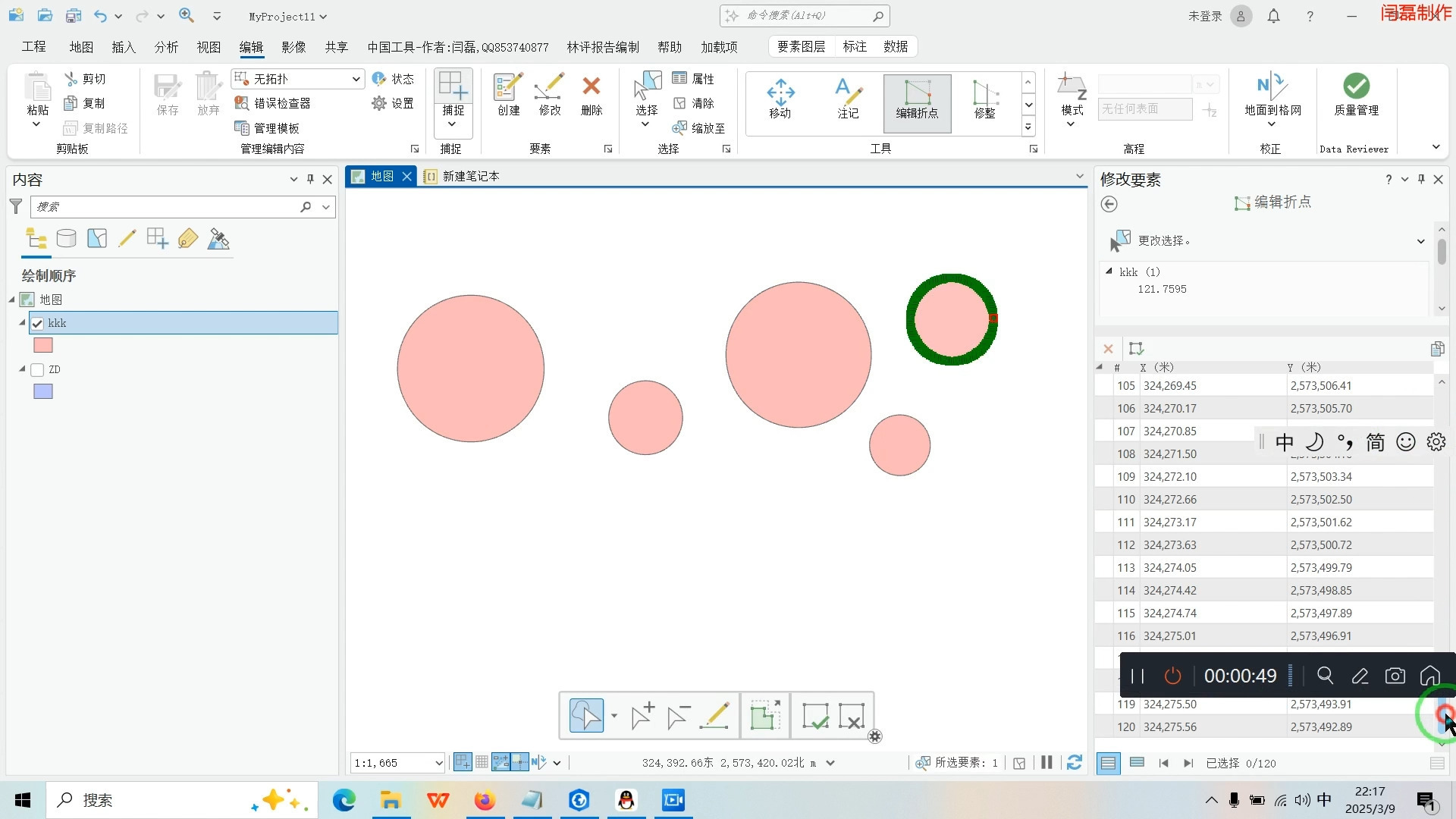 ArcGISPro圆转shp多边形面积变化最小自己代码实现