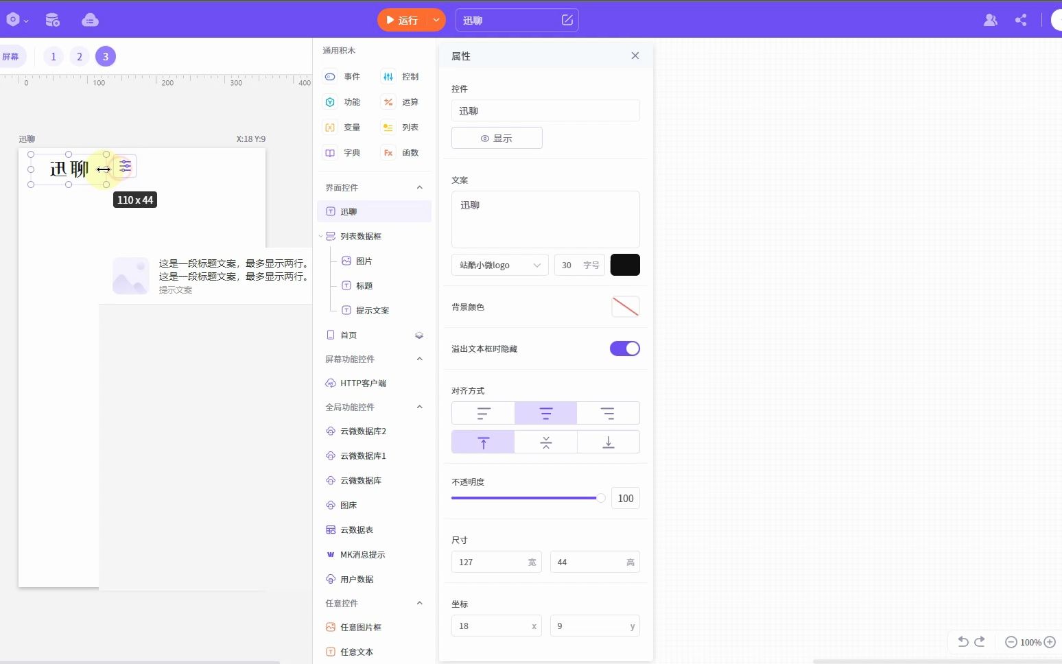 【coco编辑器】从0开始学coco 第四期 - 论坛帖子