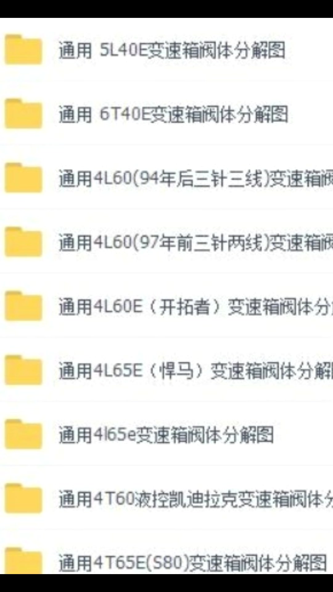 自动波箱维修手册 维修视频自学电子教程 汽车自动变速器维修资料