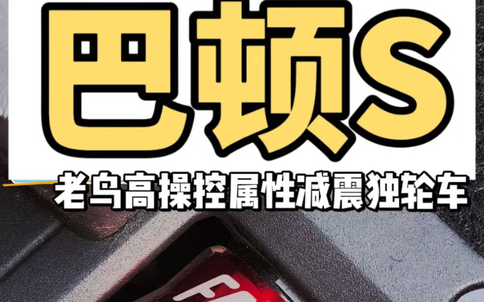 老鸟旗下高操控属性减震独轮车 巴顿S,结构强度高,拆卸简单,减震优秀!