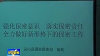 保密教育培训