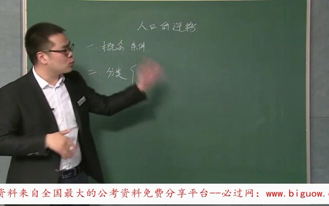 教师资格证面试笔试统考面试-高中地理示范课