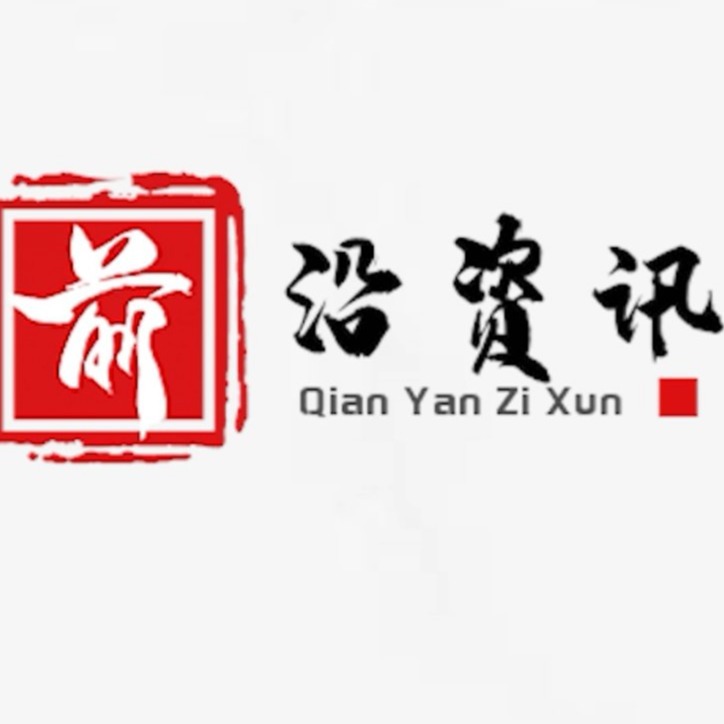 前沿咨讯