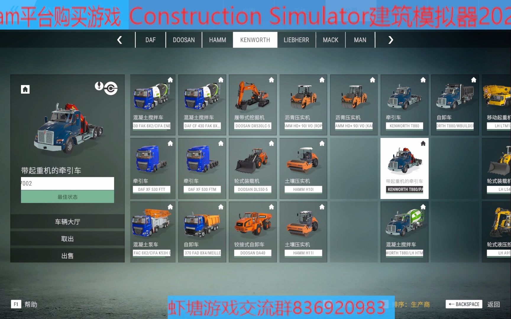 建筑模拟2022(②③)