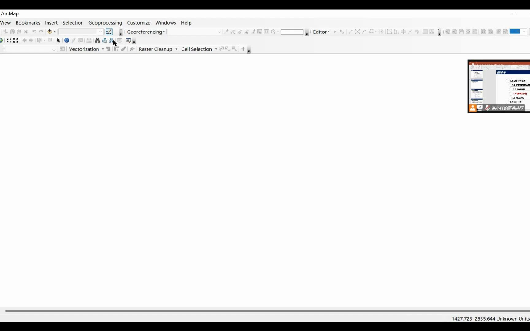 ArcGIS统计植被覆盖度