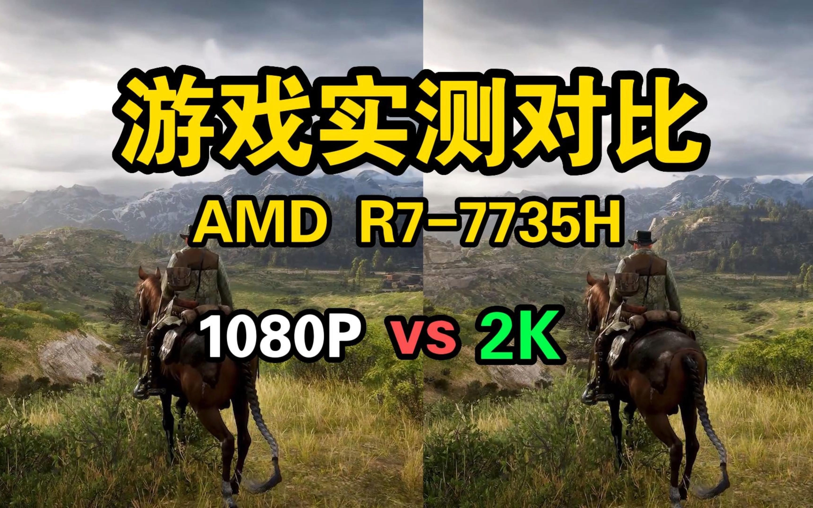 5款游戏实测对比,1080P vs 2K分辨率游戏帧数对比,机械师曙光16Pro ...