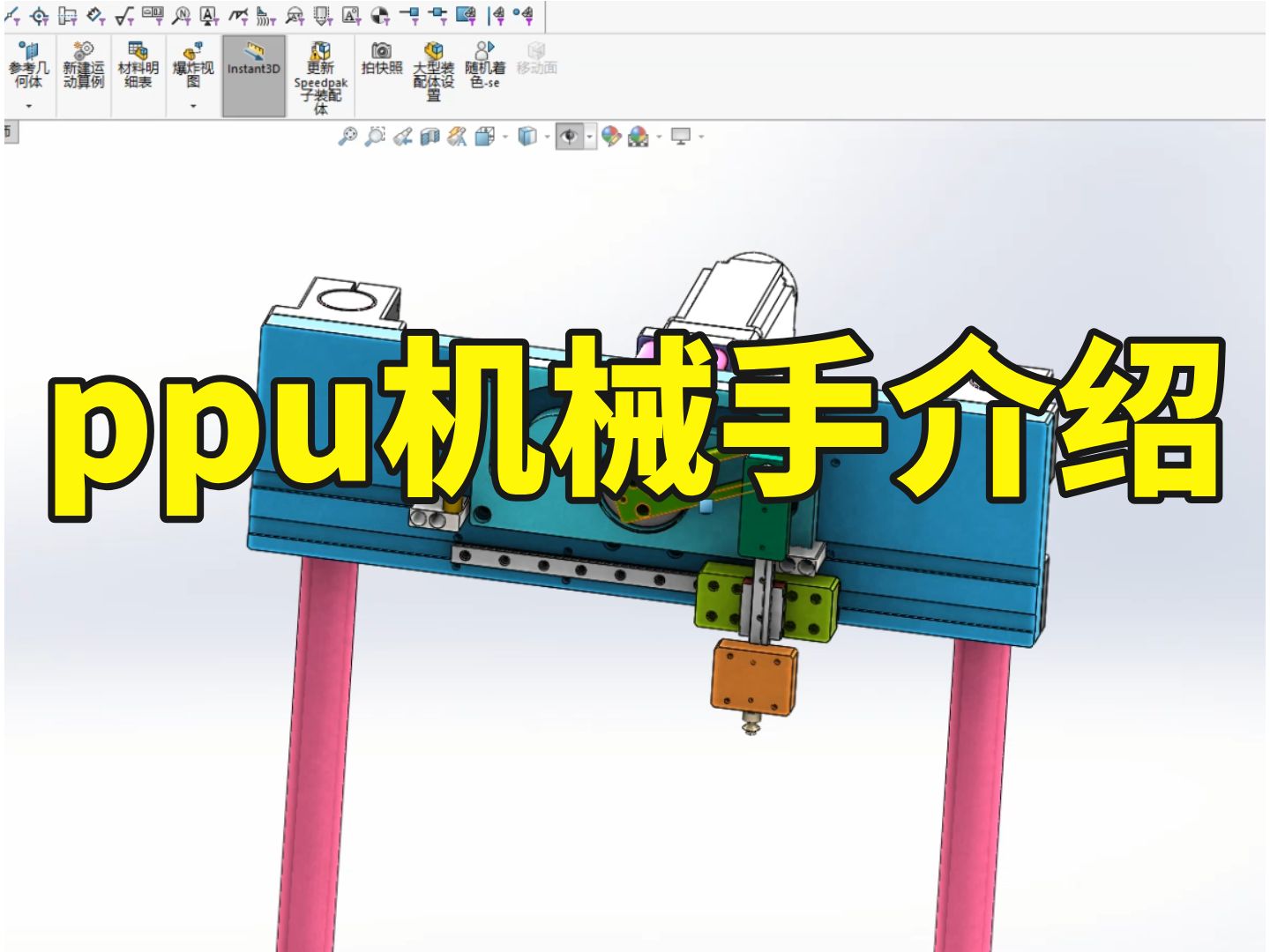 学不会我退出非标圈!全程干货,ppu机械手介绍