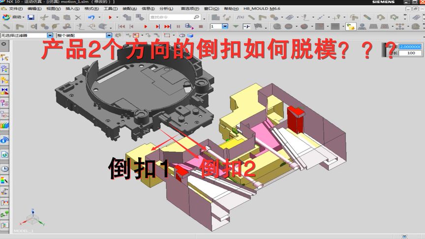 产品2个方向的倒扣如何脱模,滑块上走滑块怎么样,网友:得细品