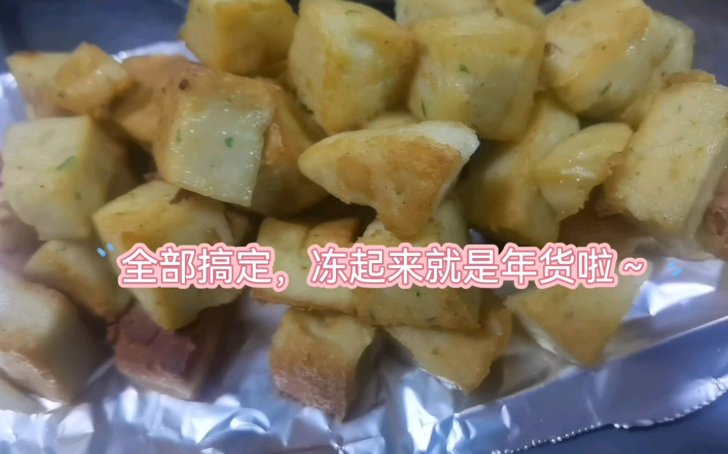 年货鱼豆腐搞起～
