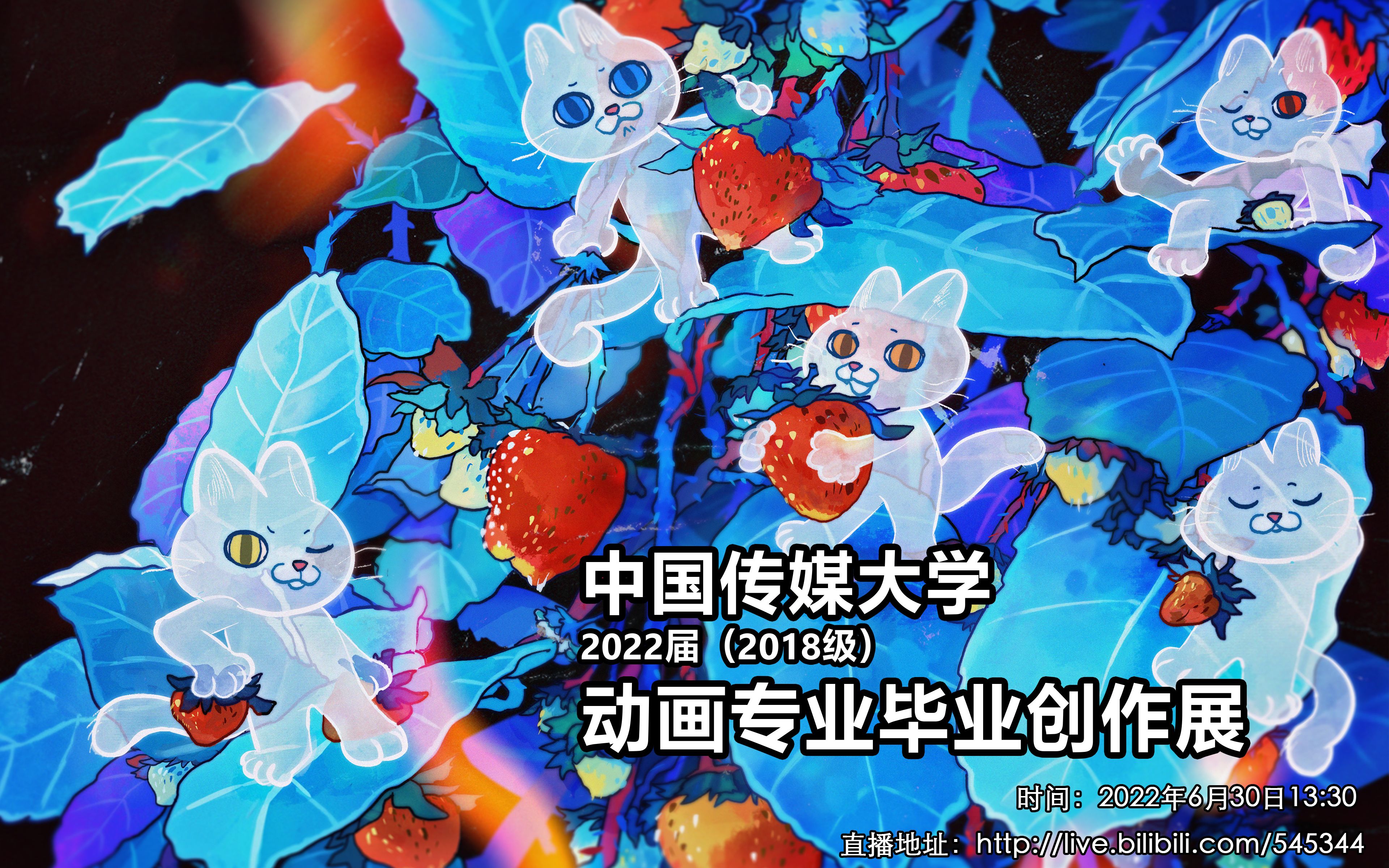 【混剪预告】中国传媒大学2022届(2018级)动画毕业创作