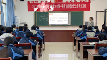 九年级《道德与法治》|中考《国情教育》复习课|课堂实录