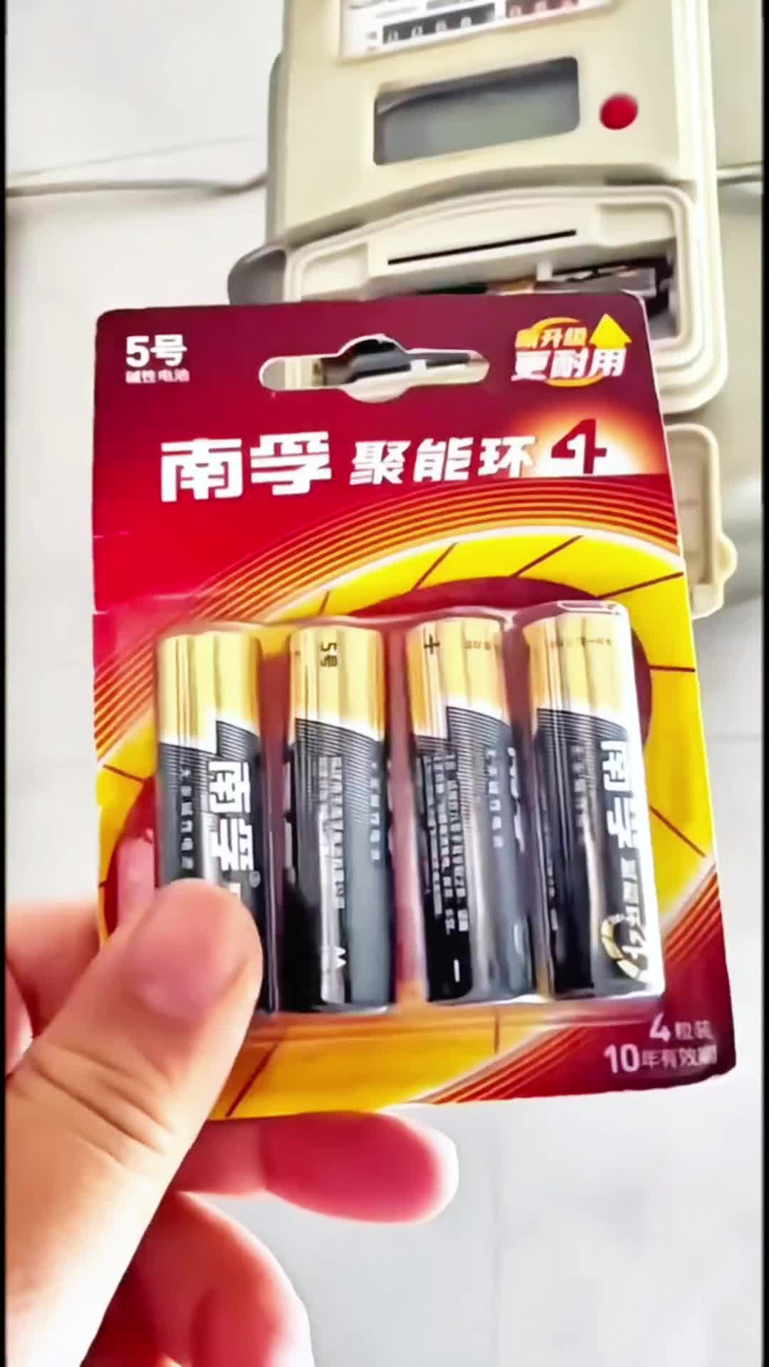 南孚电池老品牌用的更放心,它是聚能环5代,电力更持久,保质期更长,不...