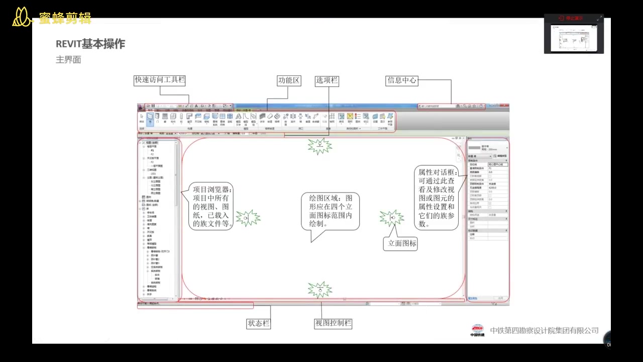 revit的基本操作
