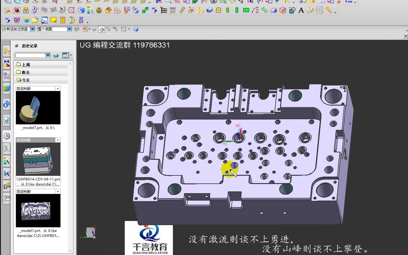 UG加工编程--注塑模常见的模架加工方式与要求