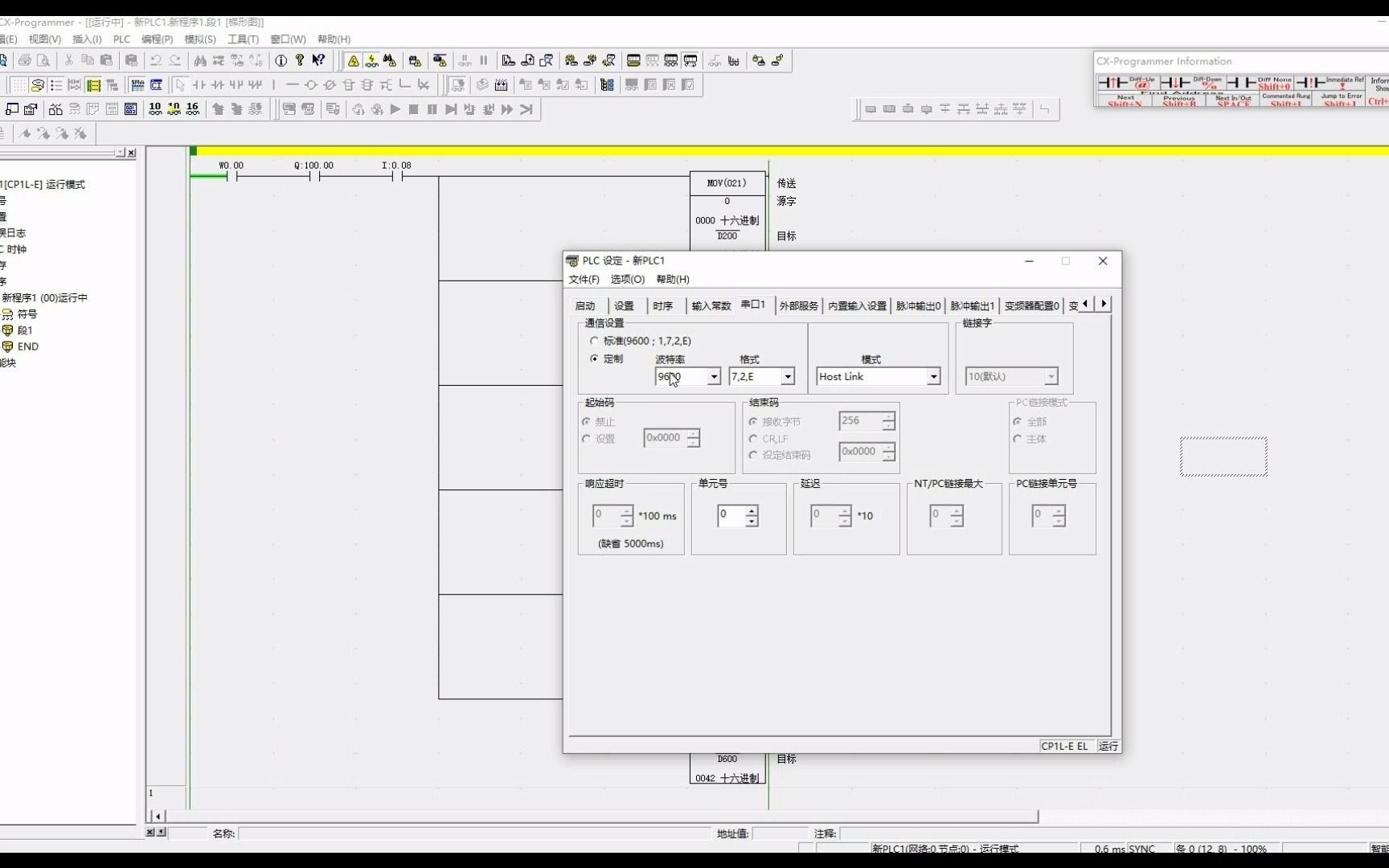 上位机开发 62-PC通过(OMRON)欧姆龙HOSTLINK协议与PLC通信