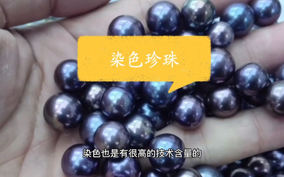 你还在用这些方法分辨珍珠真假吗?
