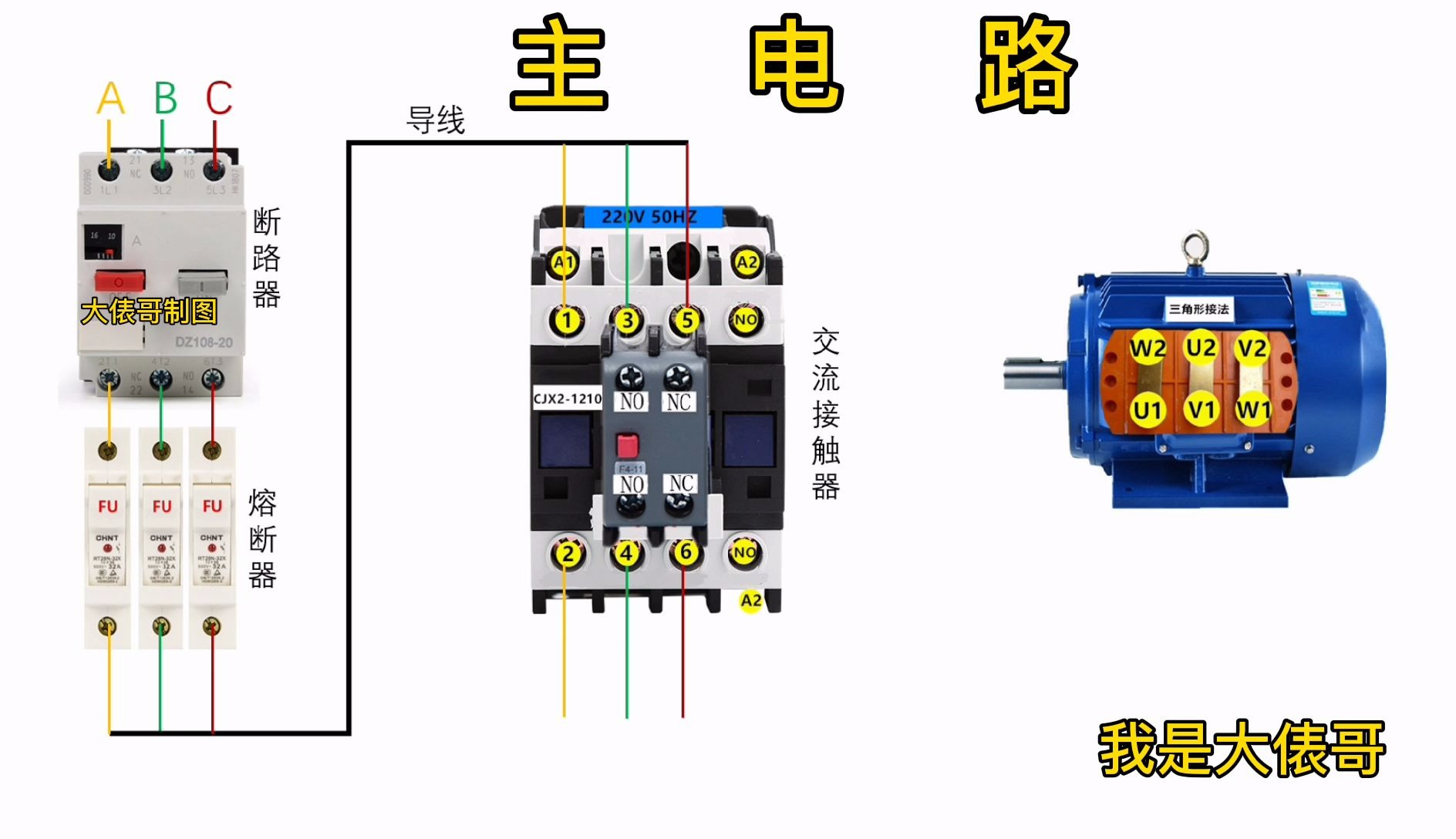 三个地方控制电动机启停,一根一根实物接线,新手也能看懂