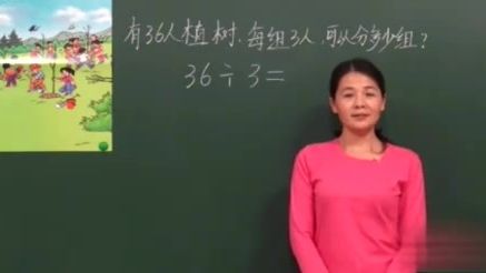 北师大数学3上,两位数除以一位数