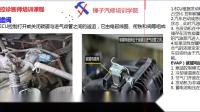 电控十九课:碳罐与PCV废气阀