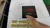 帝康空气能新款家用机面板定时功能使用说明