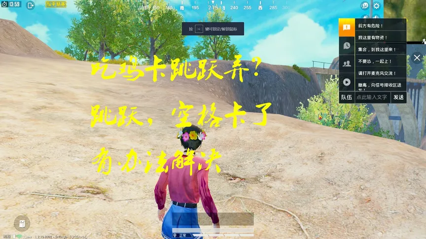 和平精英:模拟器玩“卡跳跃按键”怎么解决?我这有办法