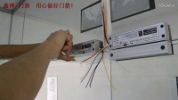 鑫神门禁玻璃门上下无框接线调试无框锁安装视频
