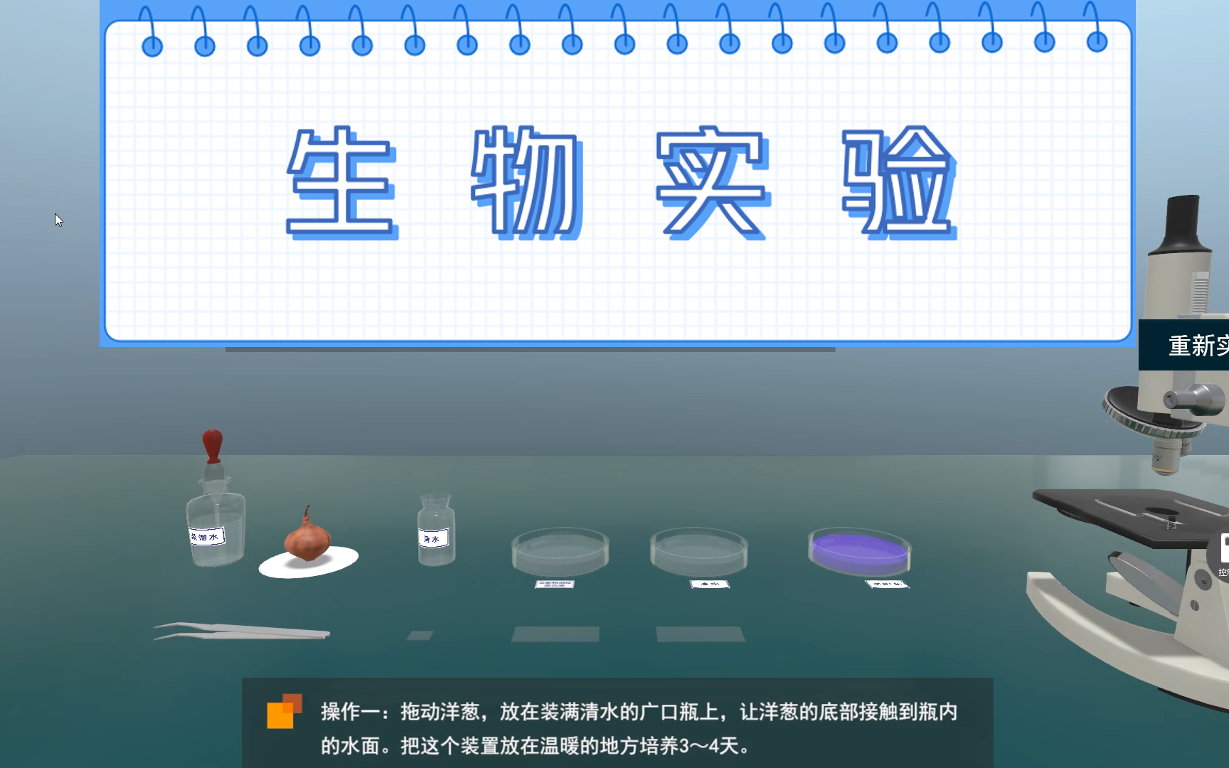 高中生物实验视频(23+5集)高清