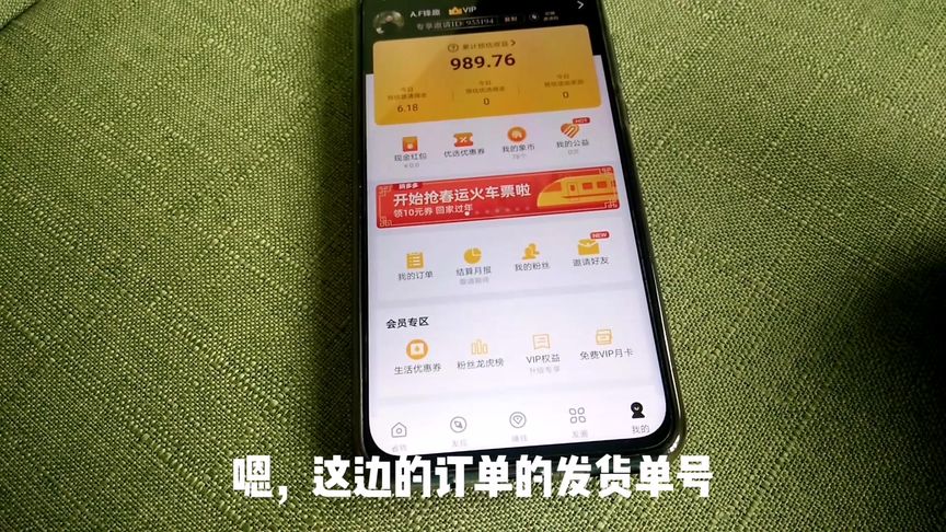 闲鱼无货源一件代发,有订单如何发货操作流程,如何复制单号发货