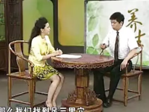 :人体穴位自助按摩-足三里穴