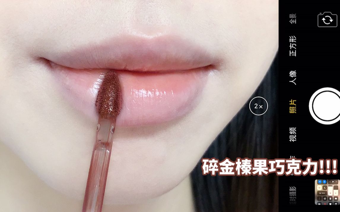 ...甜酷巧克力红棕我爱一辈子!这三支秋冬新色快品品!完美日记双十一