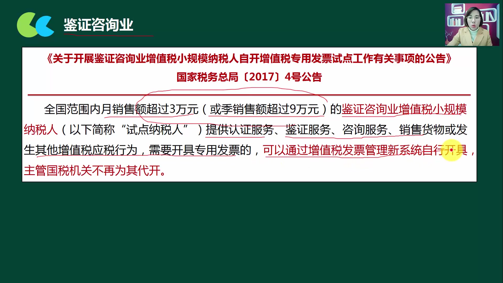 小规模变一般纳税人_小规模纳税人增值税季报_小规模纳税人所得税...