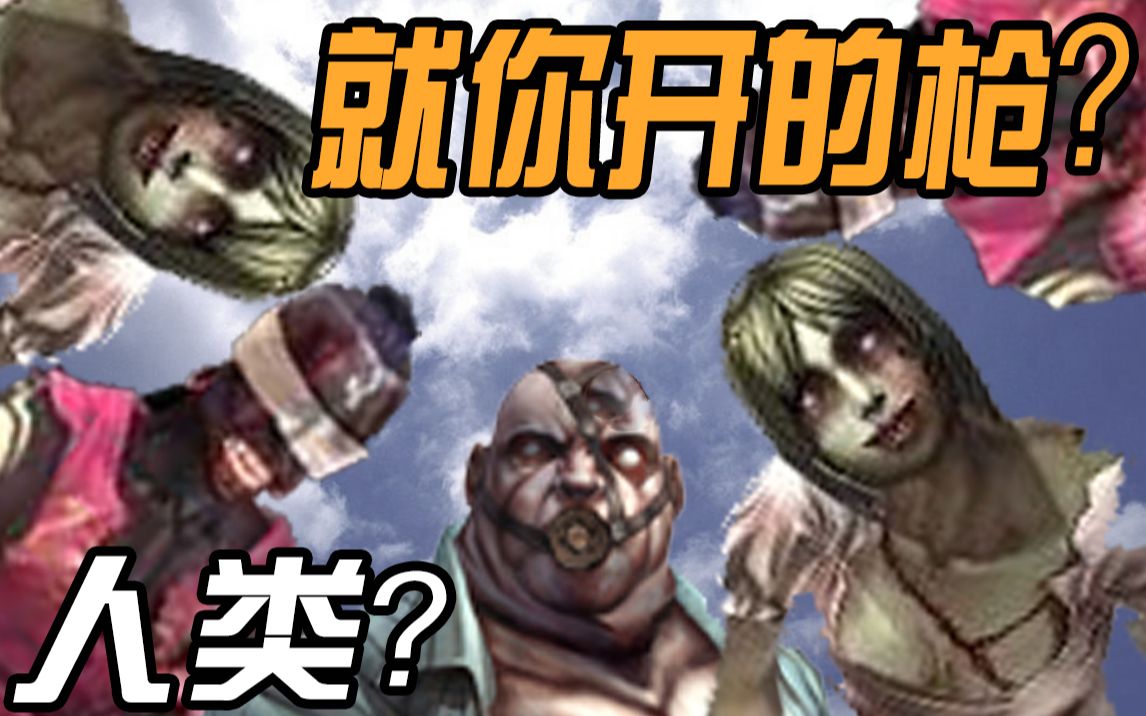 【CS1.6僵尸模式】别人打僵尸VS你打僵尸!内容过于真实!听BGM洞悉...