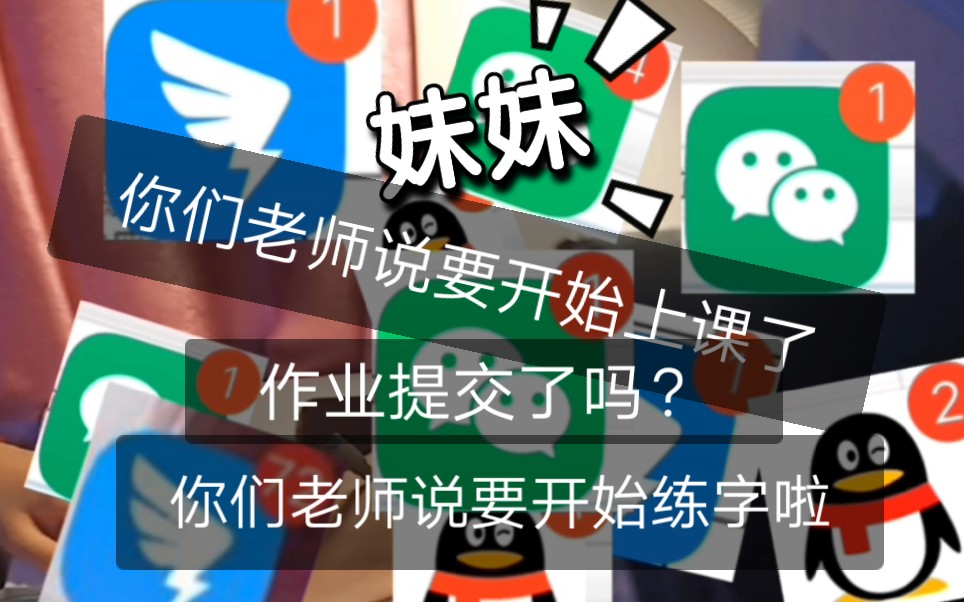 自从加入妹妹班的家长群之后,我…