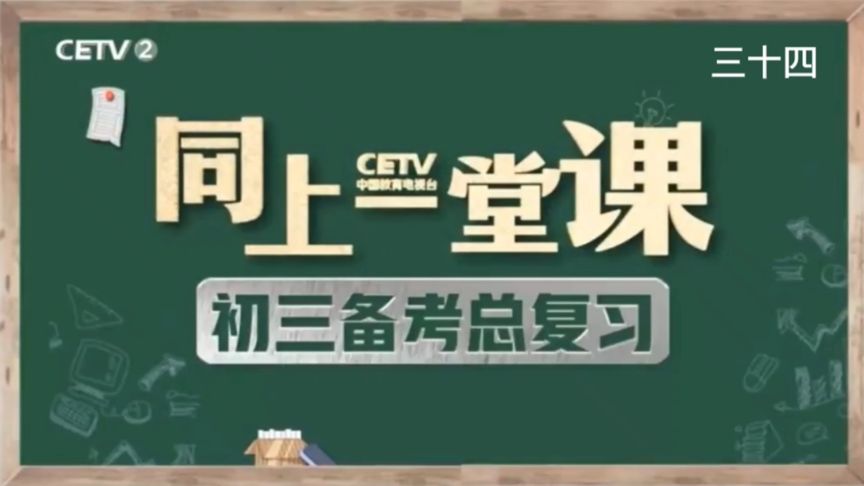 【初三数学总复习】数据的收集、整理、描述与分析
