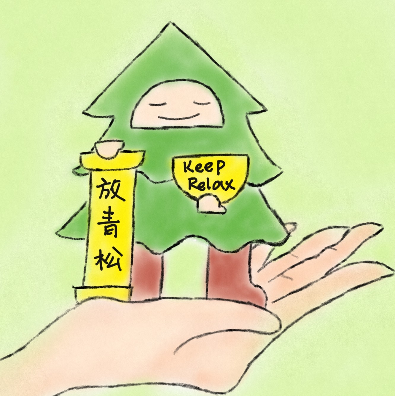 树哥自动办公 