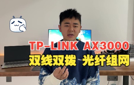 TP-LINK大道XDR3060使用分享,双线双拨翻车