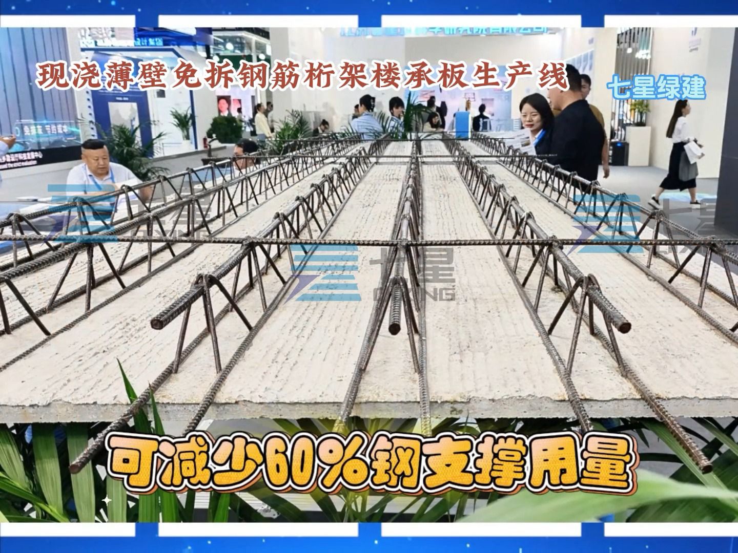 现浇薄壁免拆钢筋桁架楼承板设备 预制桁架薄底面板免拆楼承板/叠合...