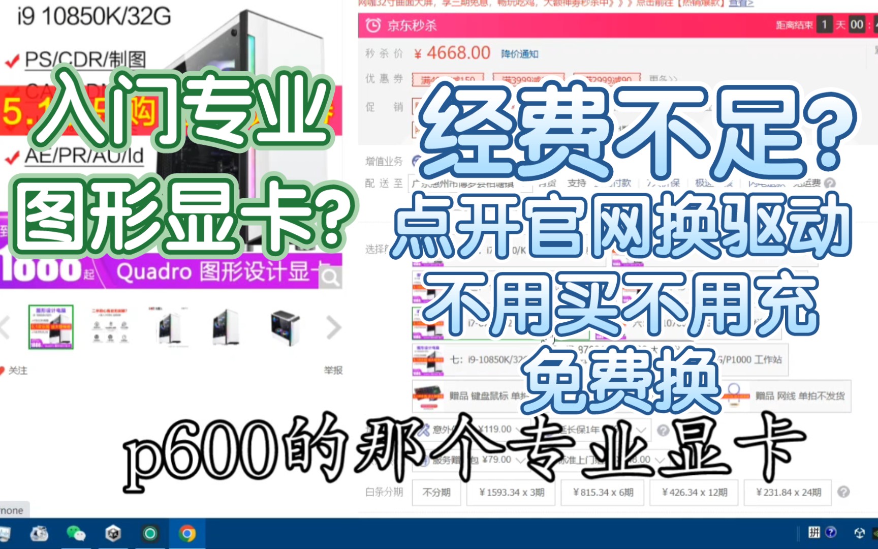 如何合法零元获得专业图形显卡快速丝滑不卡顿打开设计软件