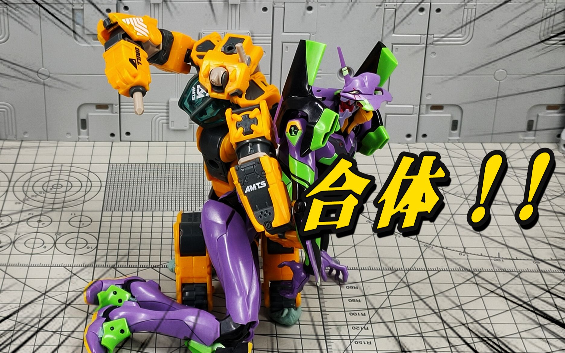 五号机的诞生(X)【TD25定格动画】EVA定格补完计划番外