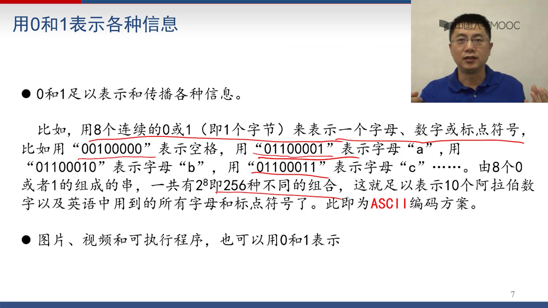 程序设计与算法(一)C语言程序设计