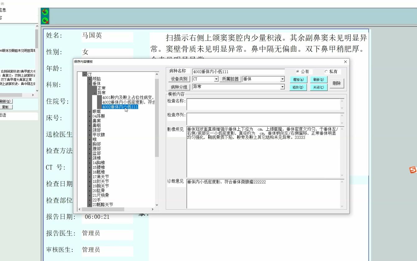 医院超声科室、CT科室影像Pacs系统源码