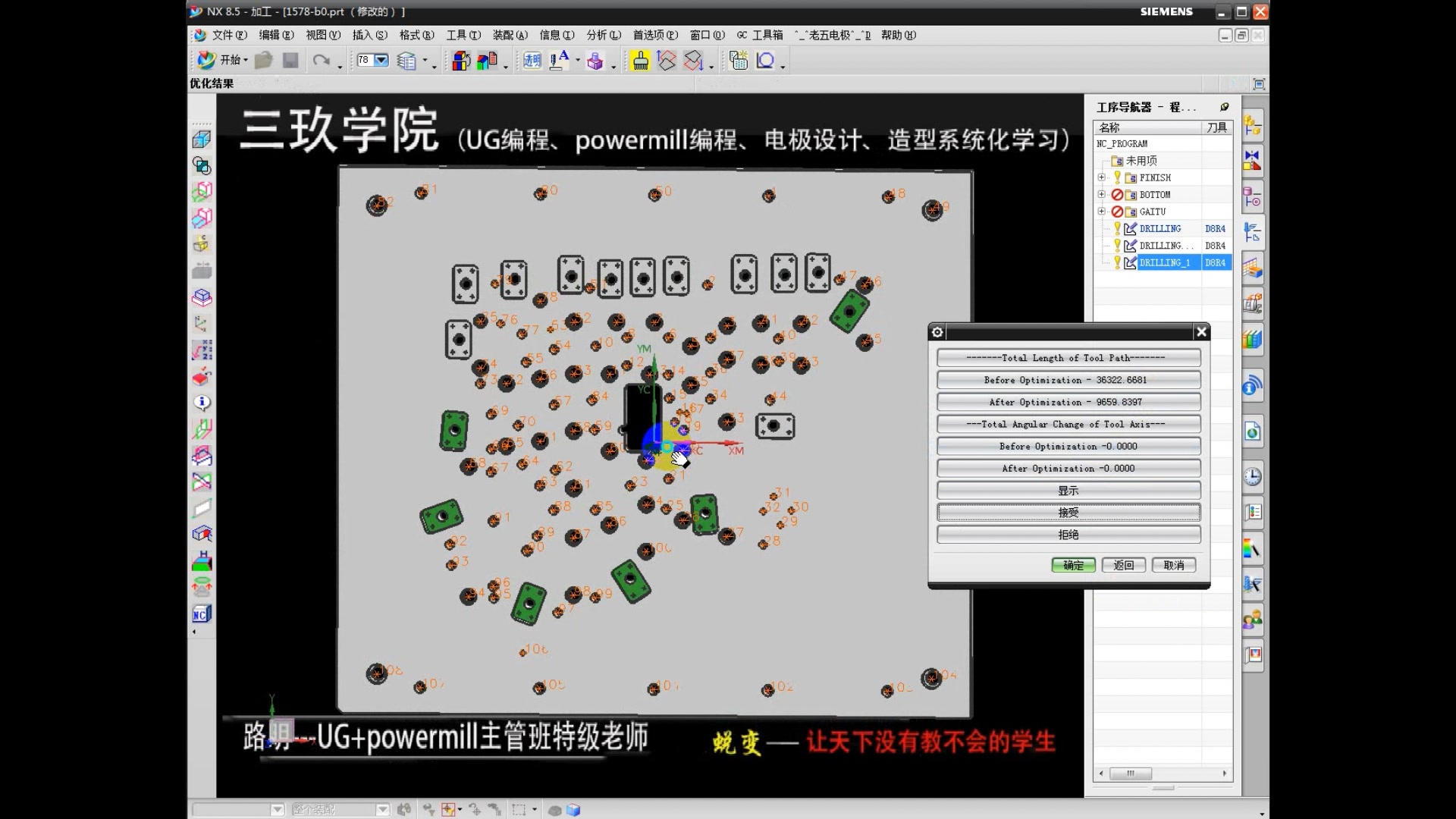 UG编程:钻孔,自定义抬刀