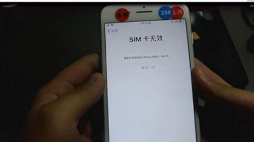iPhone有锁变无锁遇到sim卡