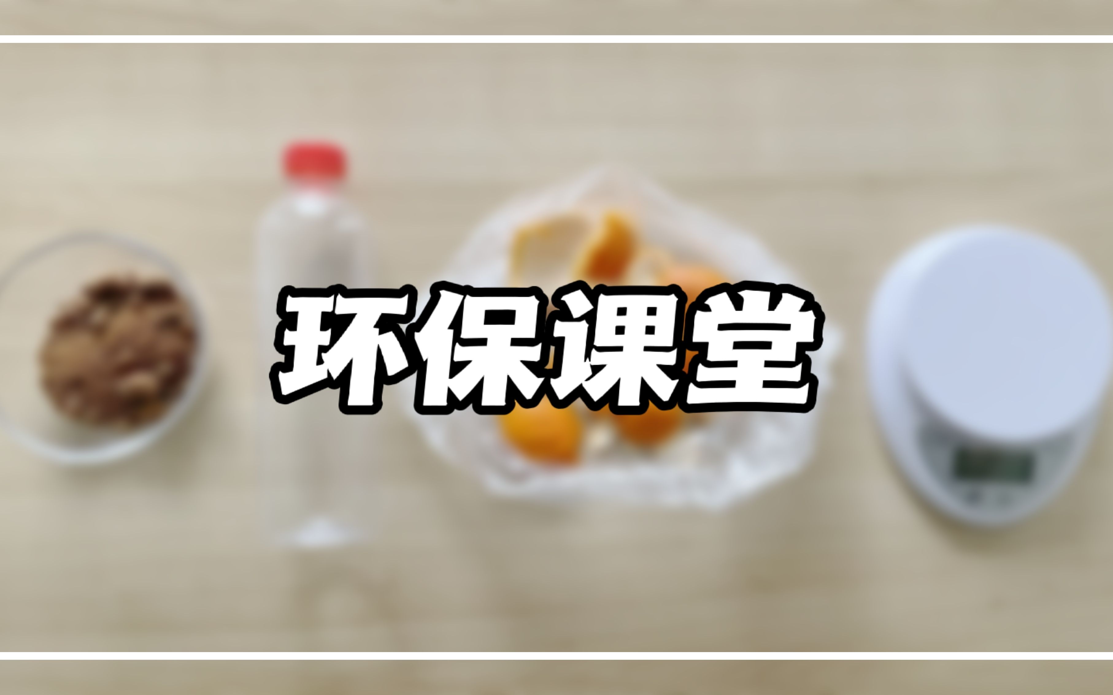 废旧纸箱再利用——纸板画制作