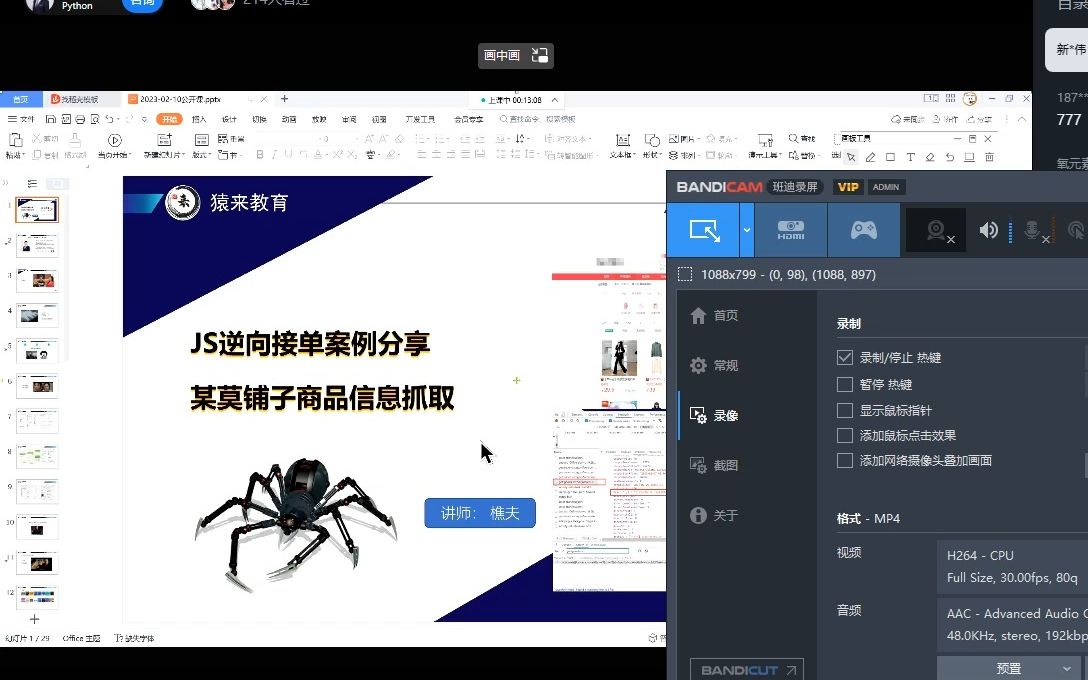 js逆向信息获取网站信息python