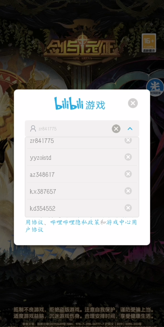 hotmail邮箱登录方法及B站换绑邮箱手机号方法都在这了