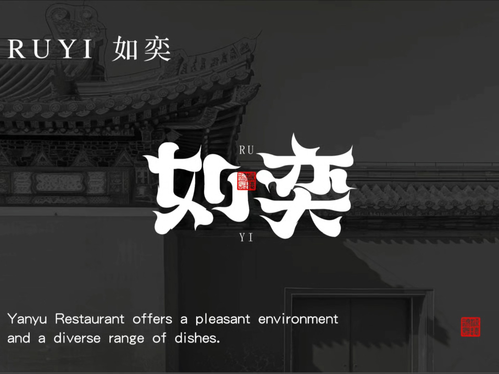 字体logo设计&如奕祝大家事事如意,开心过大年。版权©️趣设计工作...