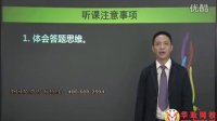 2013年广西事业单位面试视频辅导,备考注意事项及策略,应试要求